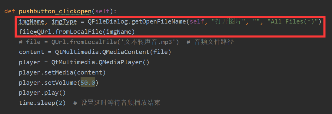 2pyqt5如何选择音频文件打开【实测成功】_pyqt5 选择本地路径 打开音频文件-CSDN博客