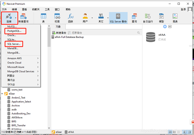 (二)使用navicat将mssql数据库数据迁移到postgresql Navicat迁移sql Server数据库postgresql Csdn博客