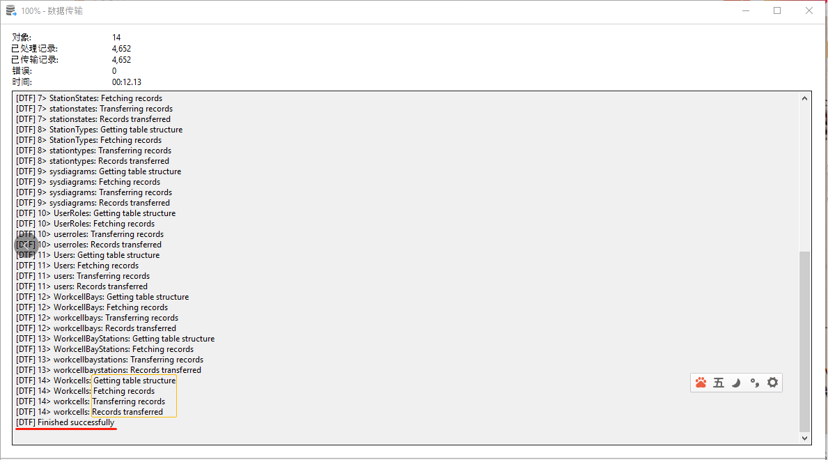 （二）使用navicat将mssql数据库数据迁移到postgresqlnavicat迁移sql Server数据库postgresql Csdn博客
