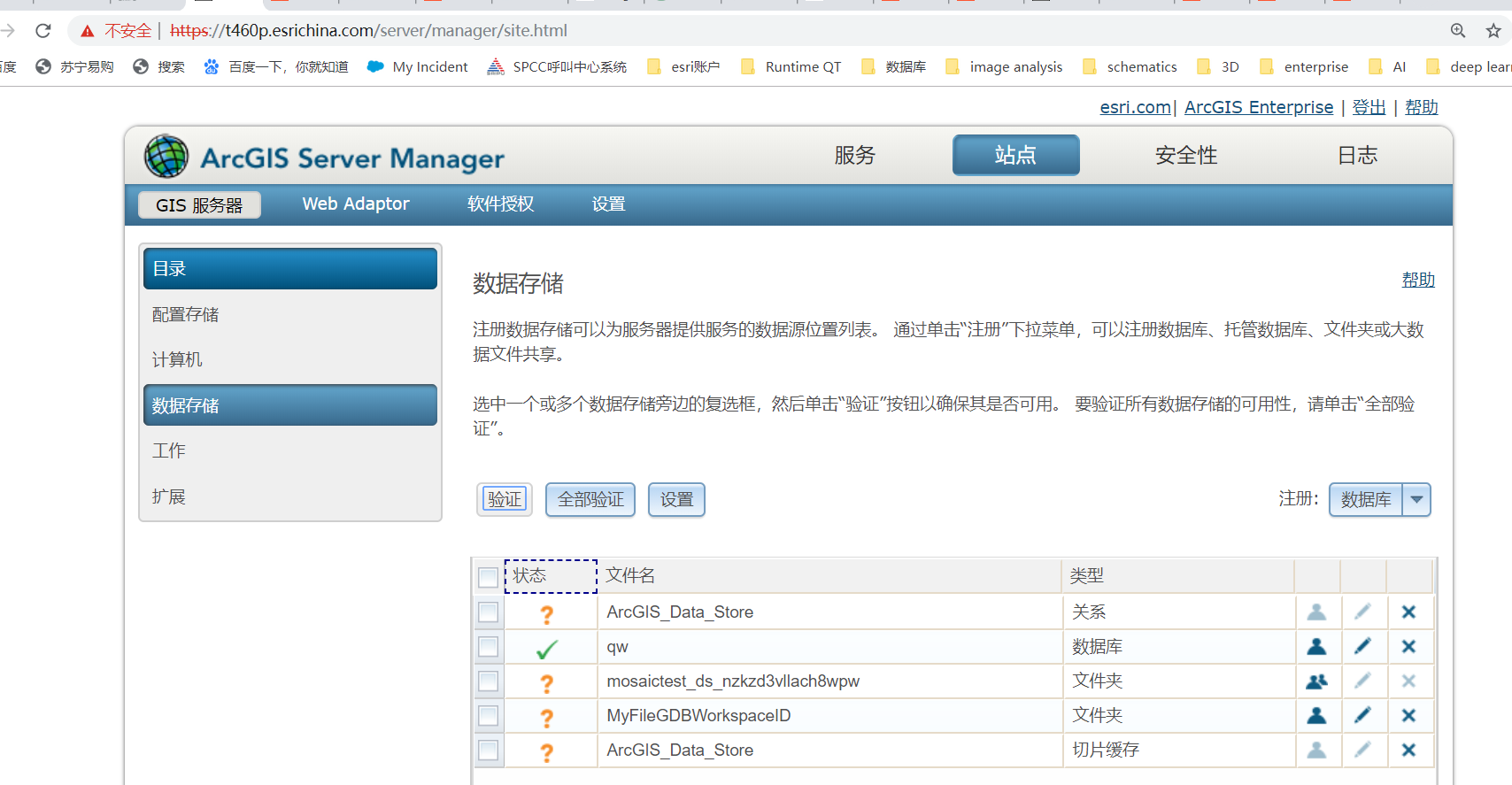 发布和使用 ArcGIS Server 服务之--要素服务（feature server）_featureserver-CSDN博客