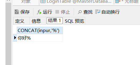 mysql的SQL用法及Navicat的相关使用_navicat约束取值范围0-100-CSDN博客