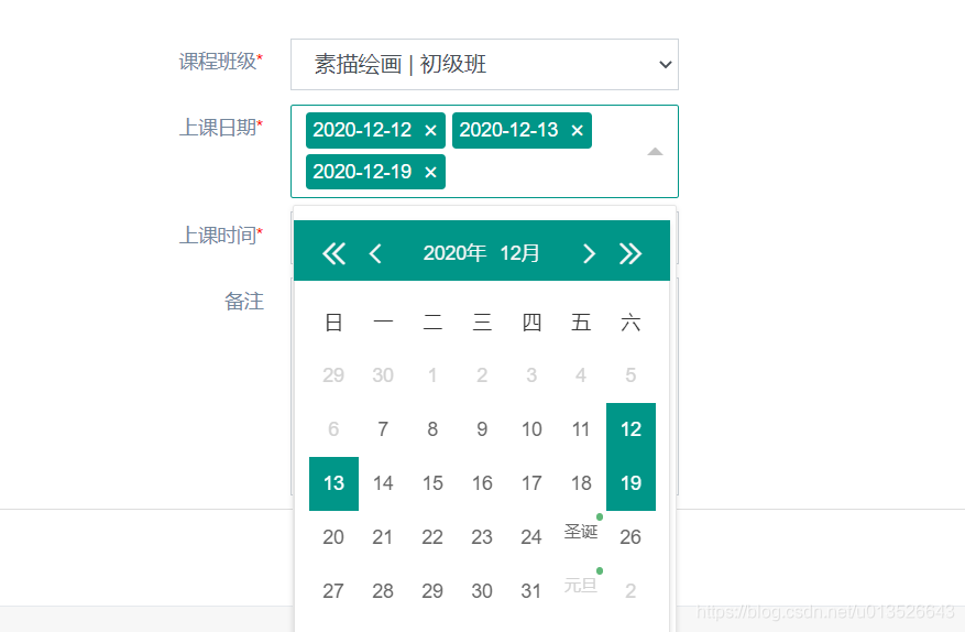 Layui和xm Select日期时间下拉多选前后台实现思路layui 日期 多选 Csdn博客