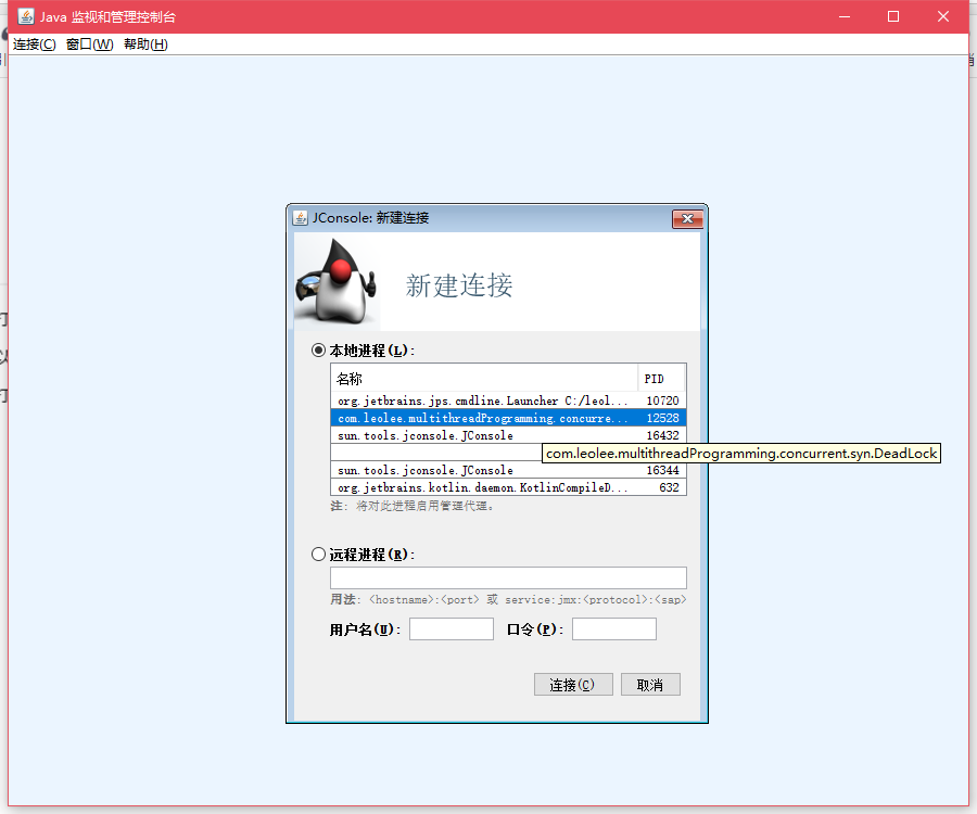 Java多线程——死锁的定位方法java如何定位被锁的线程 Csdn博客 
