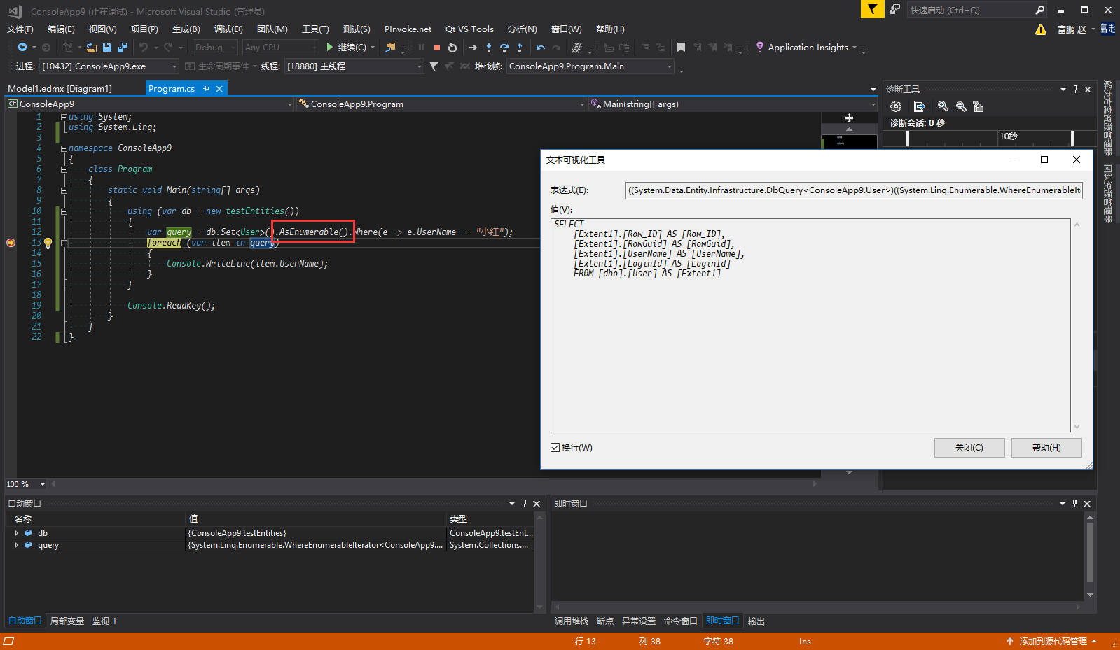 .NET——深入剖析IEnumerable和IQueryable两接口_wpf ienumerable iqueryable-CSDN博客