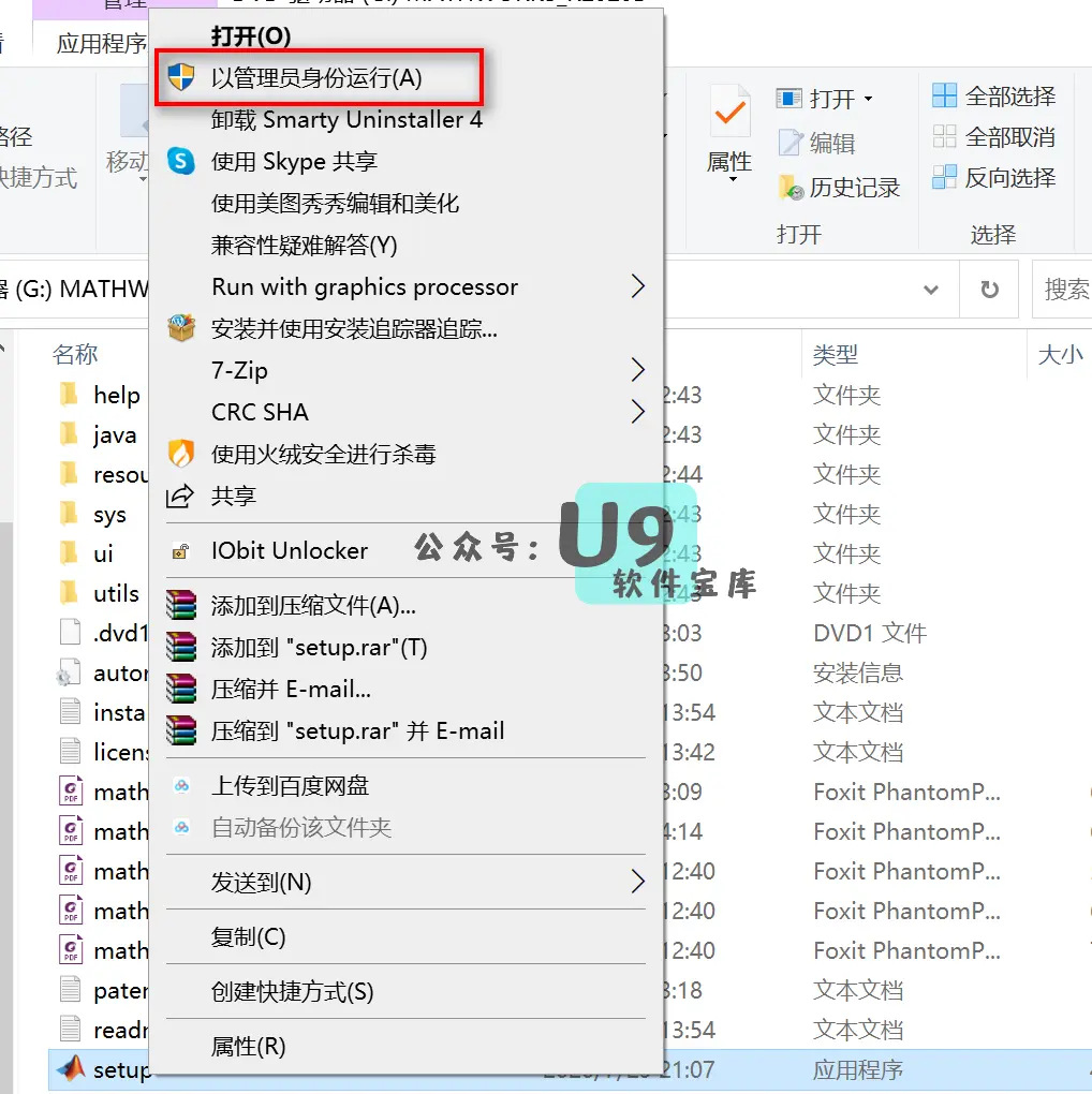 Matlab R2014b-2020b 安装说明_matlab2014b安装教程-CSDN博客