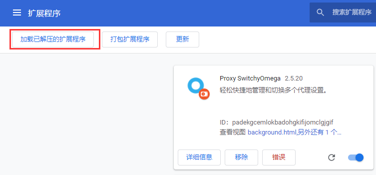 chrome浏览器SwitchyOmega安装与使用-CSDN博客