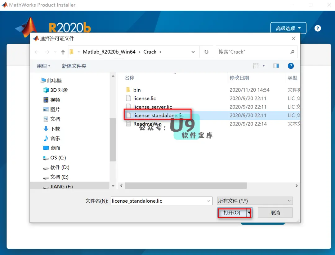 Matlab R2014b-2020b 安装说明_matlab2014b安装教程-CSDN博客