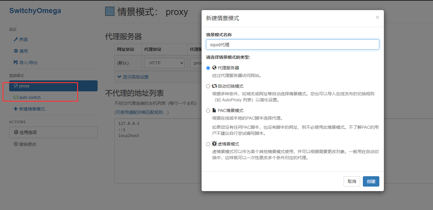 chrome浏览器SwitchyOmega安装与使用-CSDN博客