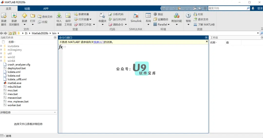 Matlab R2014b-2020b 安装说明_matlab2014b安装教程-CSDN博客