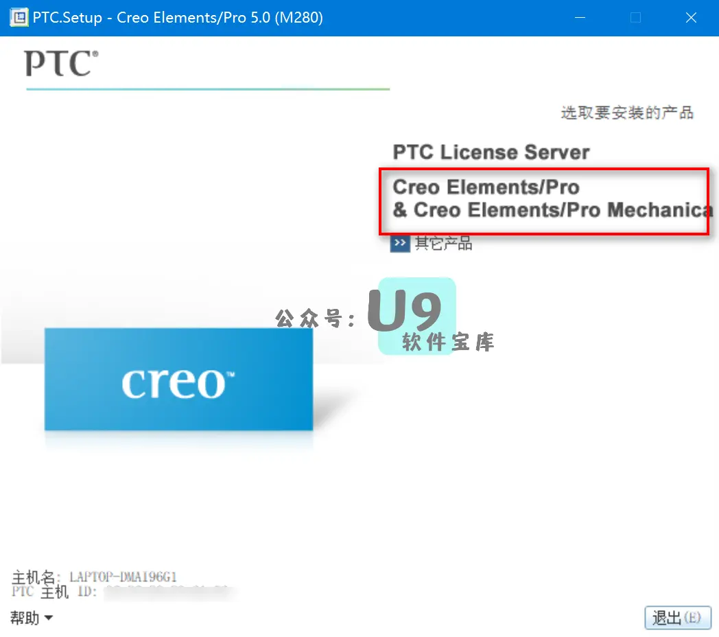 Proe3.0-5.0安装说明_proe什么时候升级5.0-CSDN博客