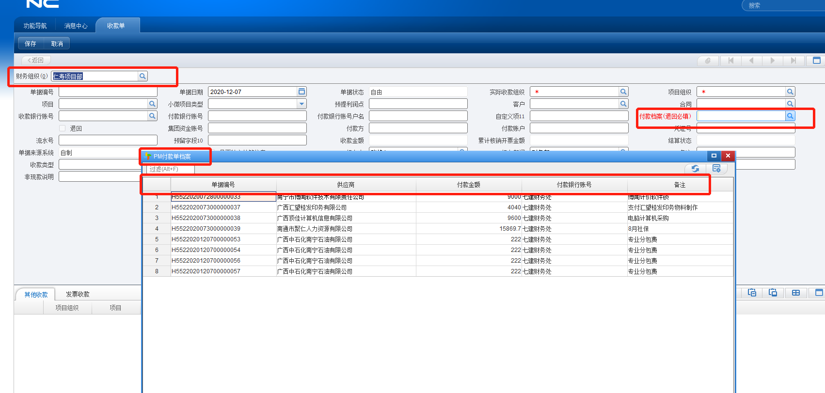 NC65增加自定义参照并且参照数据要根据选择的财务组织过滤_nc单据增加自定义项-CSDN博客