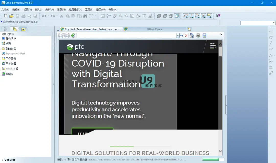 Proe3.0-5.0安装说明_proe什么时候升级5.0-CSDN博客