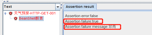 jmeter BeanShell断言判断返回的json中是否包含某字段_beanshell 判断是否包含字段-CSDN博客