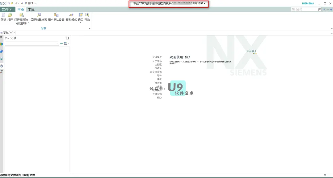 UG NX 8.5-12.0安装说明_ug的splmlicense-CSDN博客
