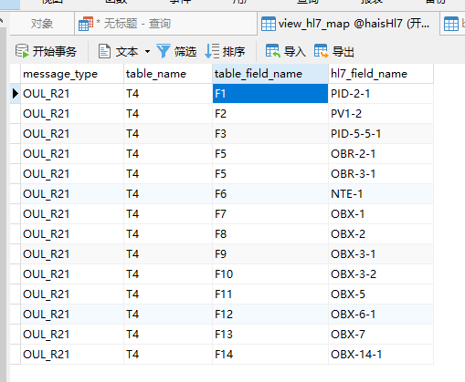基于JAVA HAPI包以树形结构实现可配置式 HL7 V2消息接收与解析_hapi hl7-CSDN博客