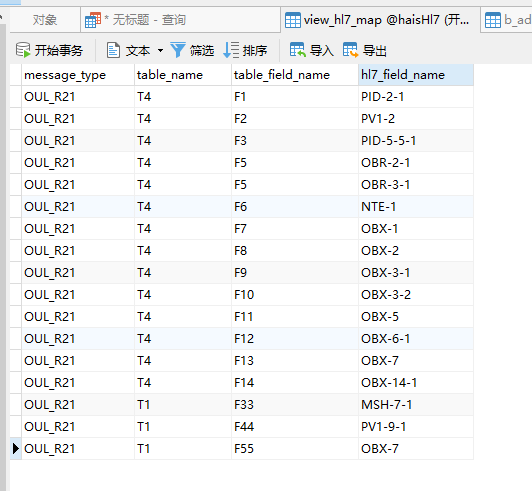 基于JAVA HAPI包以树形结构实现可配置式 HL7 V2消息接收与解析_hapi hl7-CSDN博客