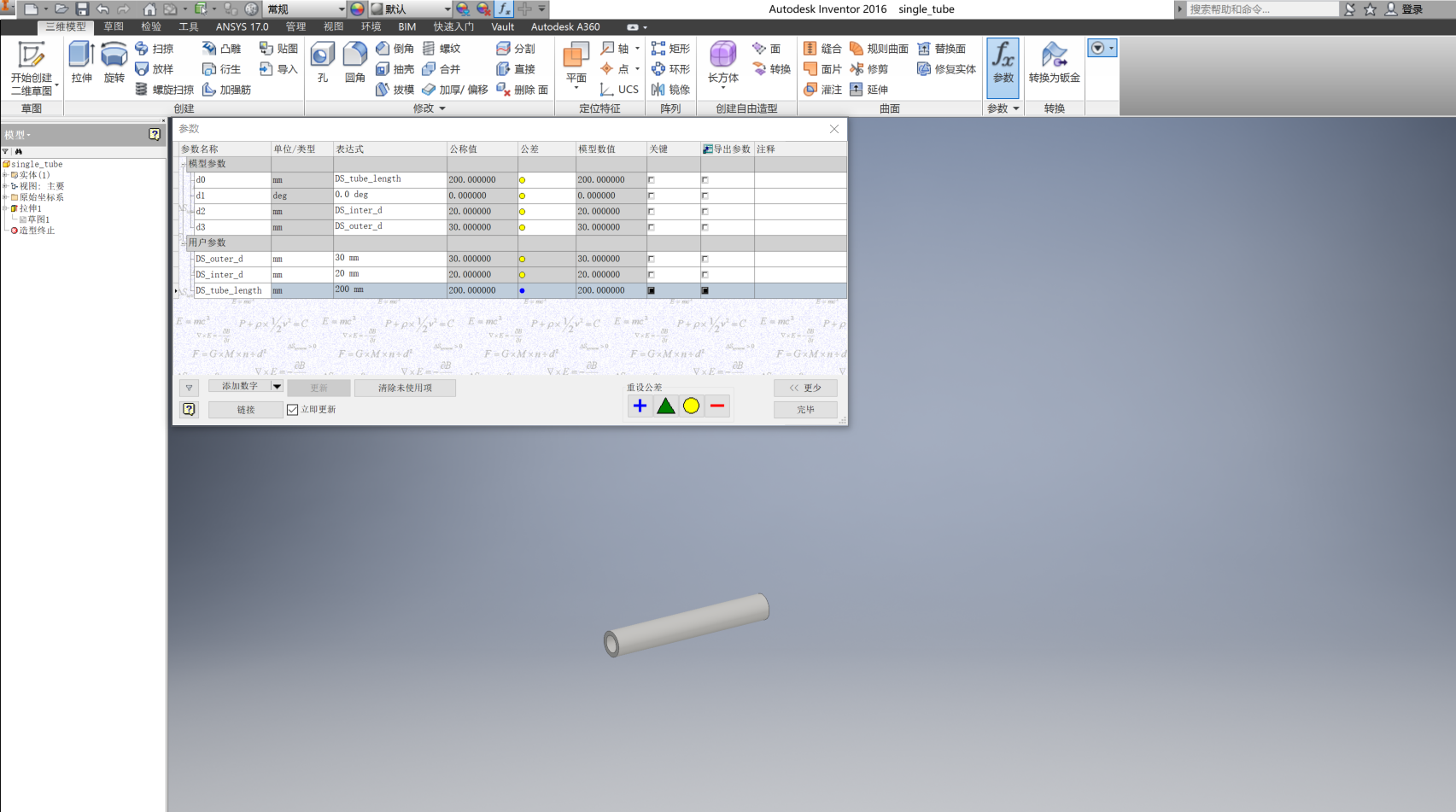 Autodesk Inventor参数化建模简明教程_inventor参数化建模教程-CSDN博客