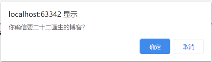 Pythonselenium 处理alert弹出框python Selenium Alert Csdn博客