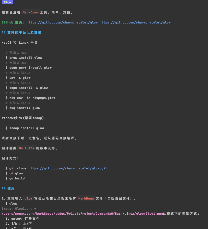 glow 使用说明_glow api-CSDN博客