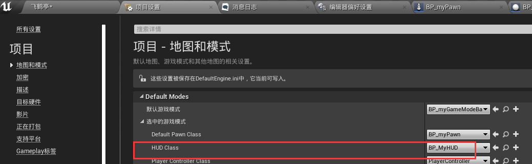 UE4获取当前设置的HUD_ue4怎么获取到hud对象-CSDN博客