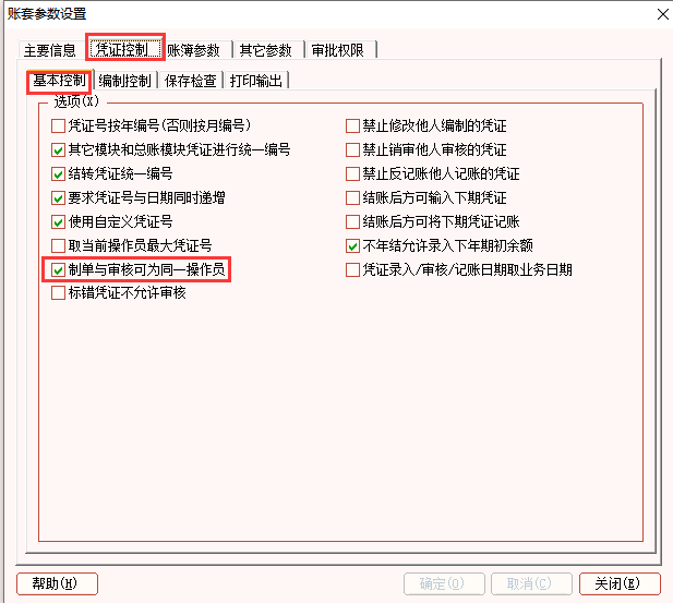 GRP-U8怎么设置制单人和审核人为同一人_u8制单人和审核人不能为同一人怎么办-CSDN博客