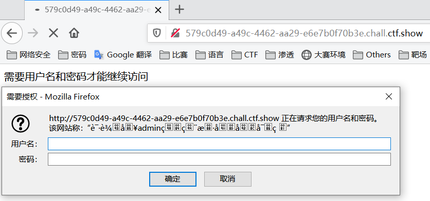CTFshow-web入门爆破（21-28）_ctfshow账号-CSDN博客
