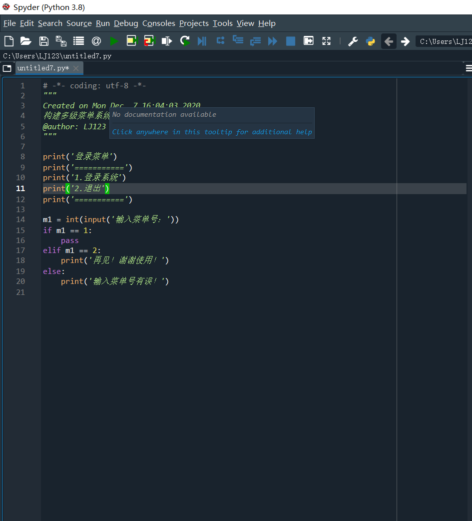 Python——构建多级菜单系统_python多级菜单-CSDN博客