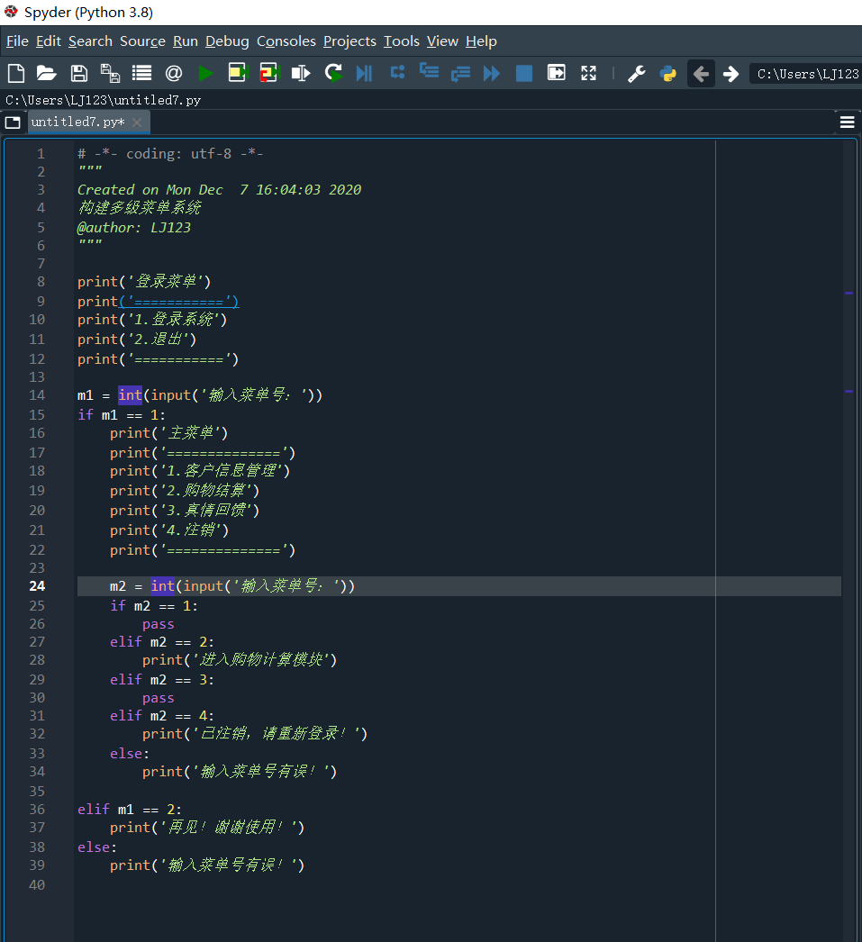 Python——构建多级菜单系统python多级菜单 Csdn博客 