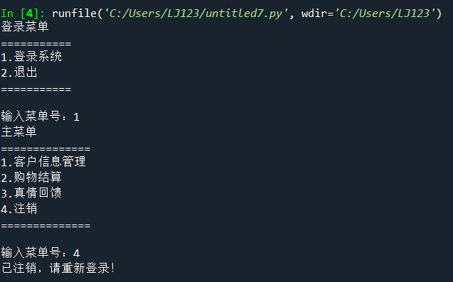 Python——构建多级菜单系统_python多级菜单-CSDN博客
