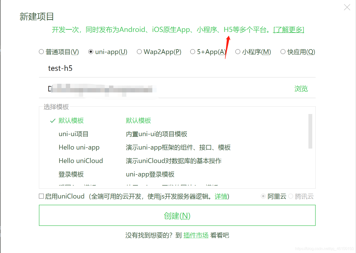【笔记】uniapp打包h5并通过nginx部署uniapp打包成h5部署到nginx Csdn博客