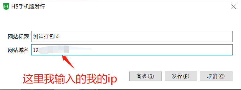 【笔记】uniapp打包h5并通过nginx部署uniapp打包成h5部署到nginx Csdn博客 