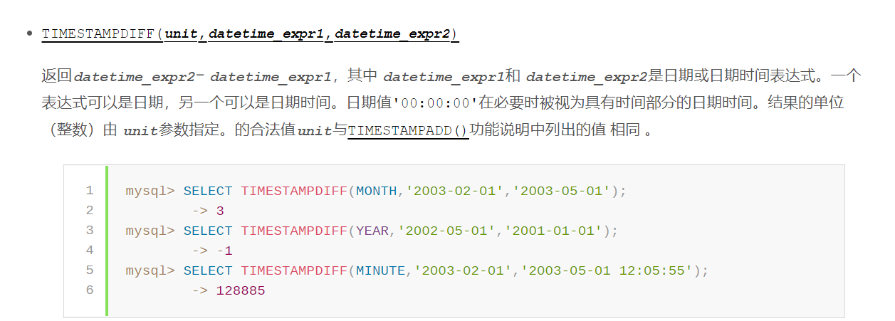 Orcal和db2中round To Number Starttime Endtime 求时间差值函数的含义以及如何在mysql中实现 Orcal与mysql常见函数异同