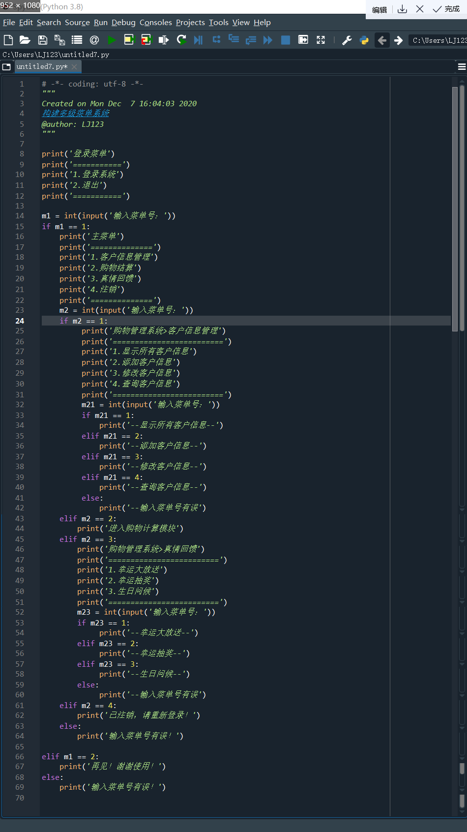 Python——构建多级菜单系统_python多级菜单-CSDN博客