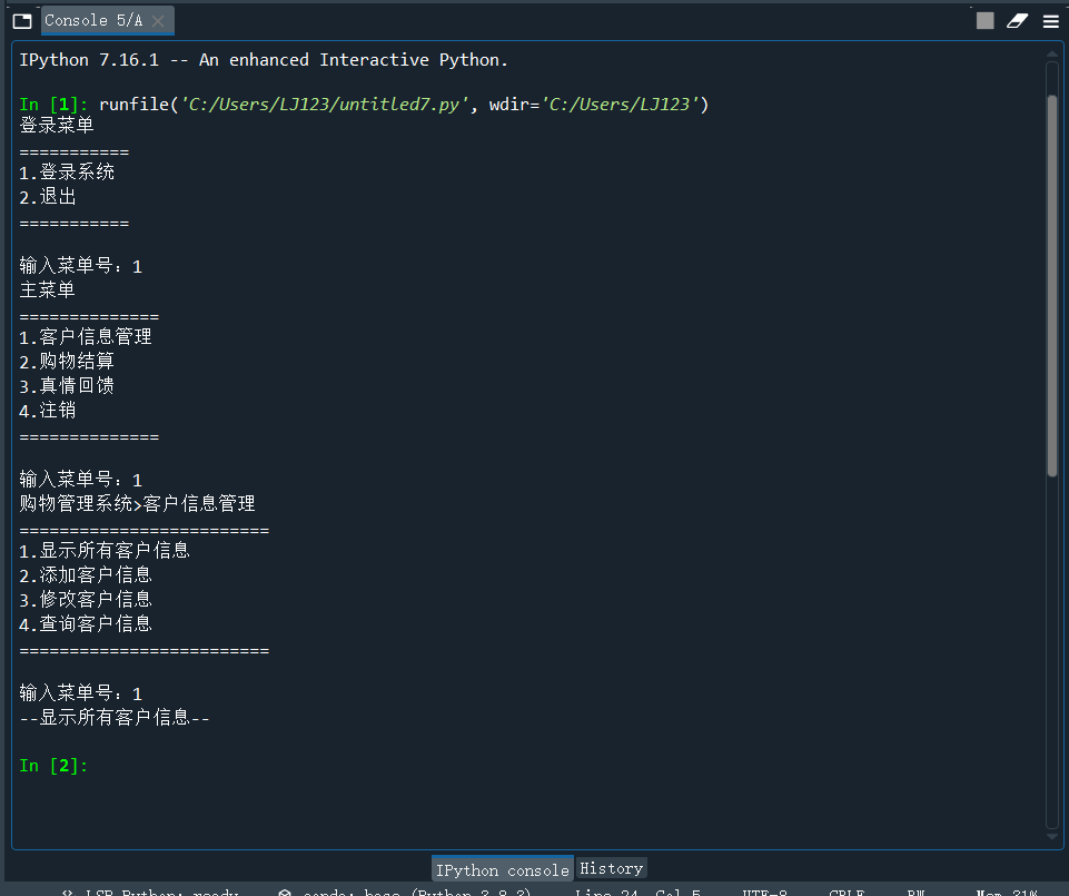 Python——构建多级菜单系统_python多级菜单-CSDN博客