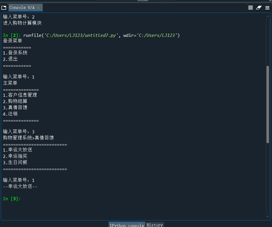 Python——构建多级菜单系统_python多级菜单-CSDN博客