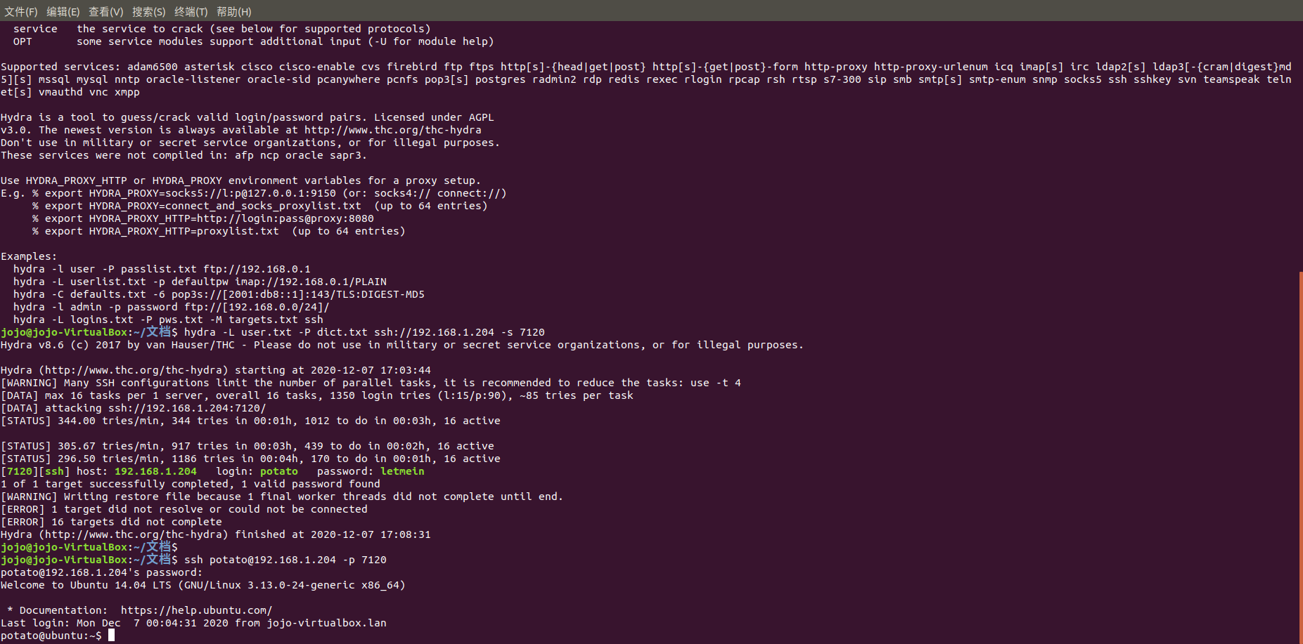 vulnhub potato-CSDN博客
