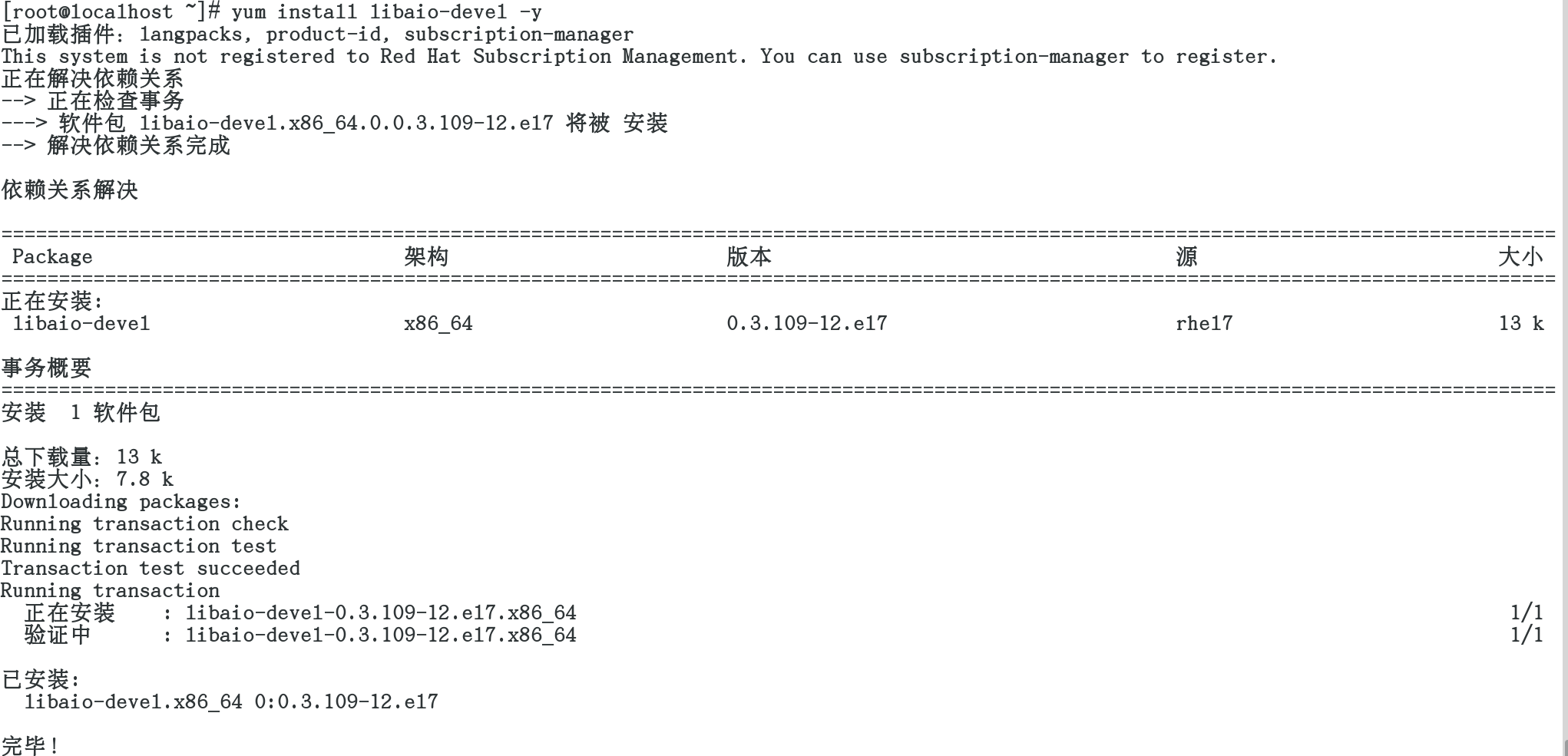 Redhat安装Oracle数据库_redhatoracle数据库安装-CSDN博客