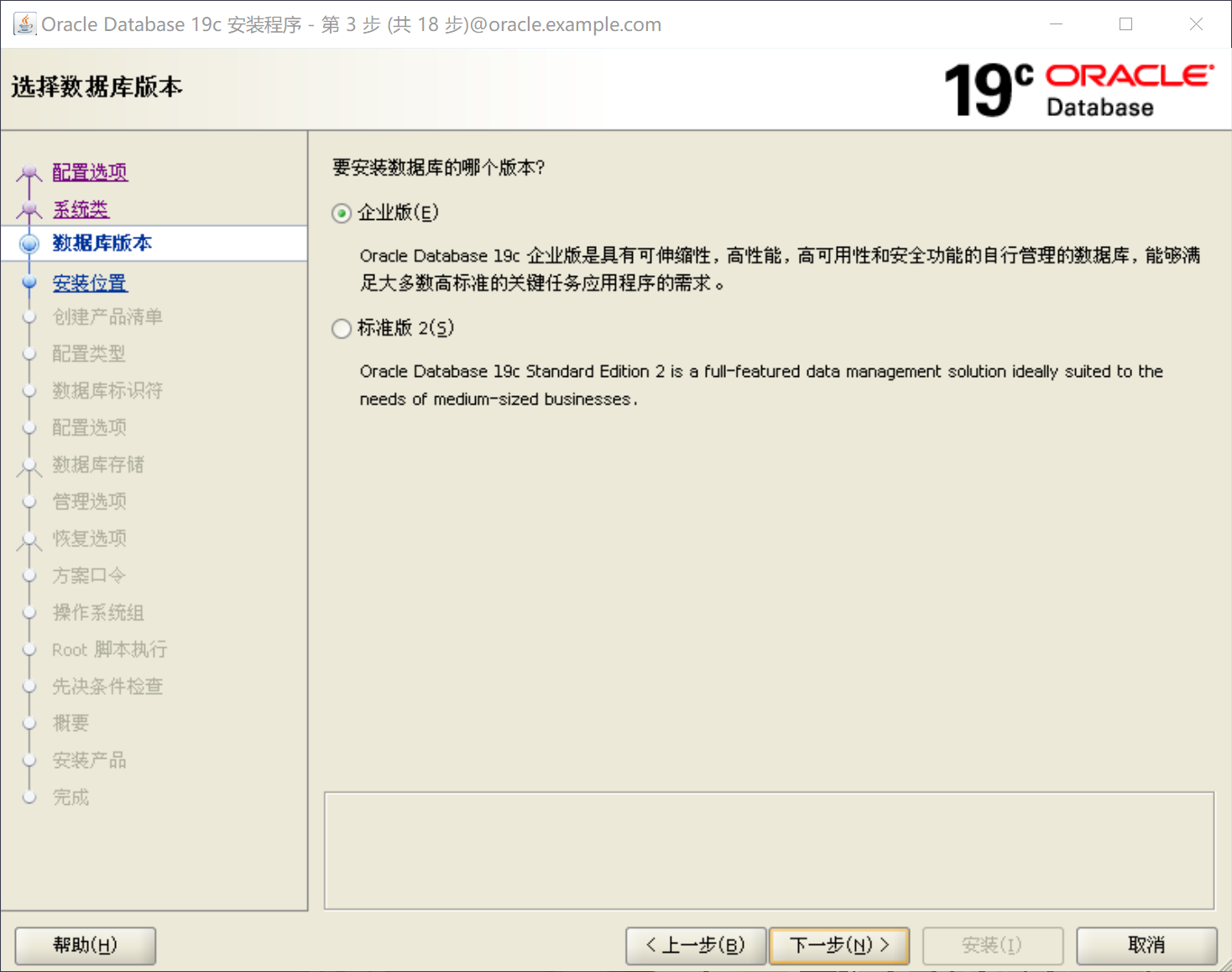 Redhat安装Oracle数据库_redhatoracle数据库安装-CSDN博客