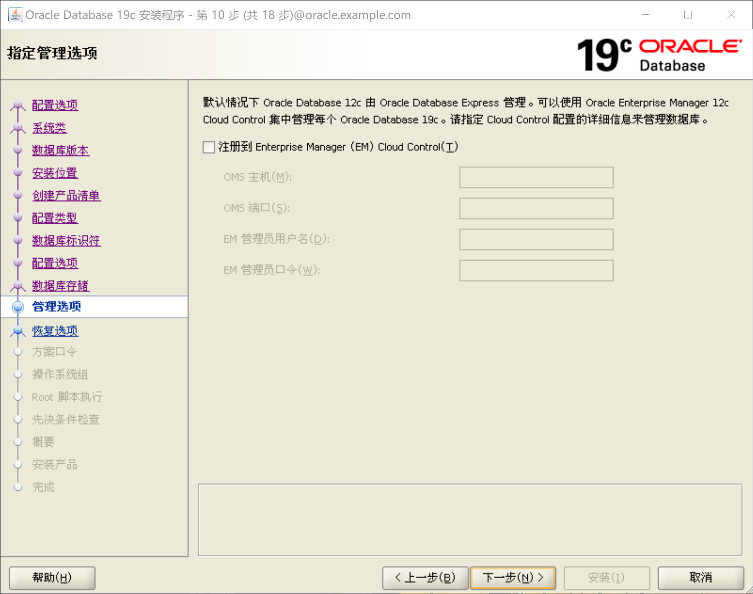 Redhat安装Oracle数据库_redhatoracle数据库安装-CSDN博客