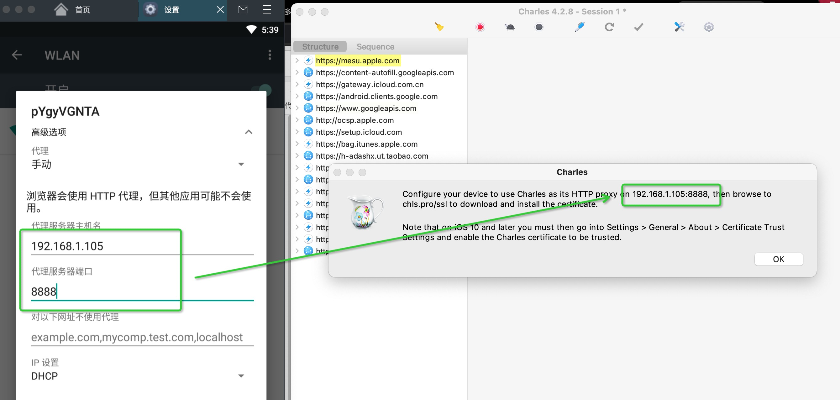 charles连接Android手机_安卓手机怎么连接charles-CSDN博客