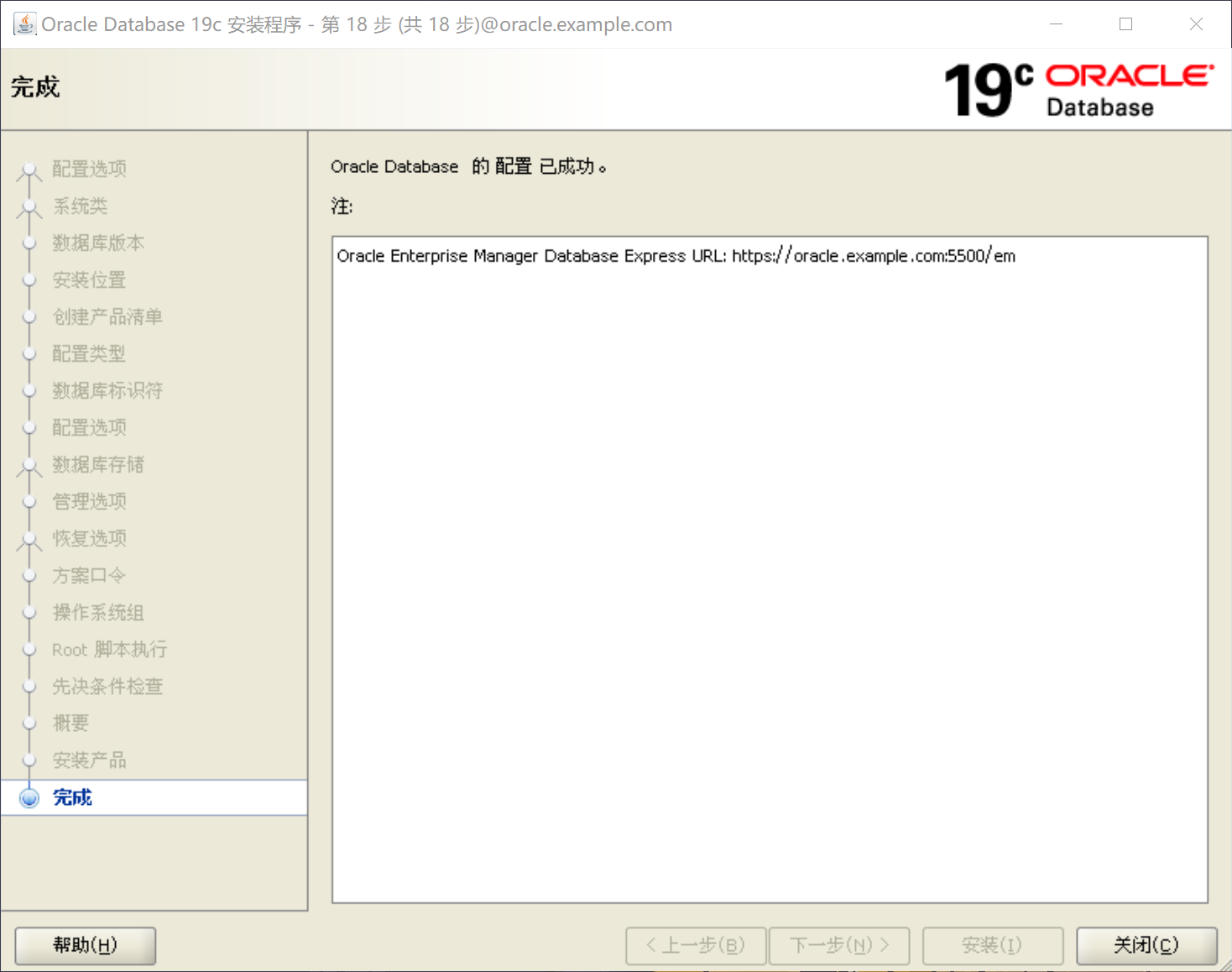 Redhat安装Oracle数据库_redhatoracle数据库安装-CSDN博客