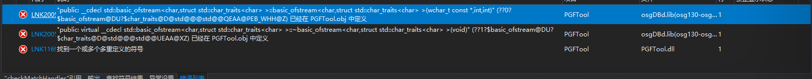 error LNK2005: “public: __cdecl std::basic_ofstream＜char,struct std::char_traits＜char＞ ＞::basic ...
