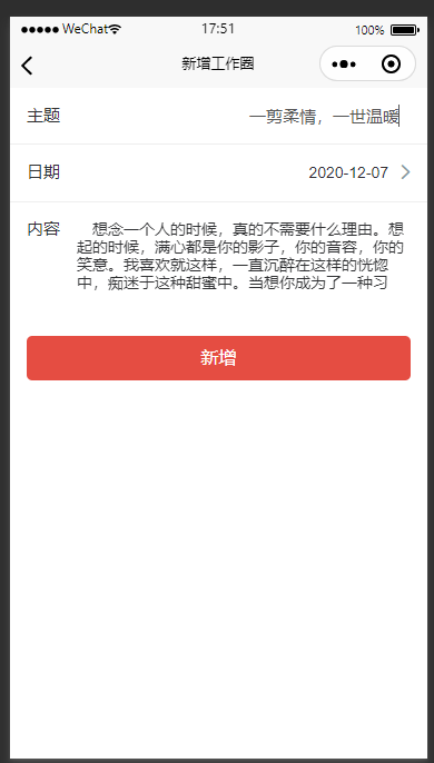 uniapp textarea编辑保留空格换行_uniapp rich-text空格-CSDN博客