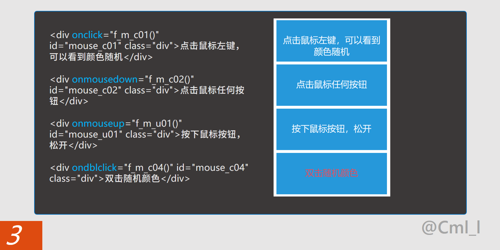 Onmouse事件（js）鼠标10大事件-CSDN博客