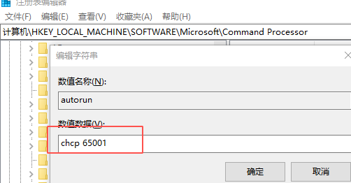 cmd显示Active code page: 65001，需将其去掉-CSDN博客