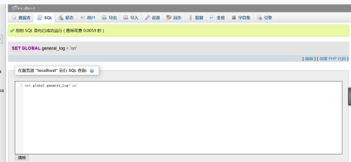 通过phpMyadmin后台获取shell（getshell）_phpmyadmin拿shell-CSDN博客