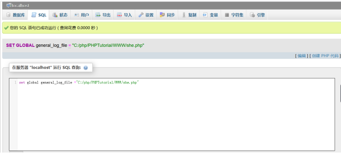 通过phpmyadmin后台获取shell（getshell）phpmyadmin拿shell Csdn博客 