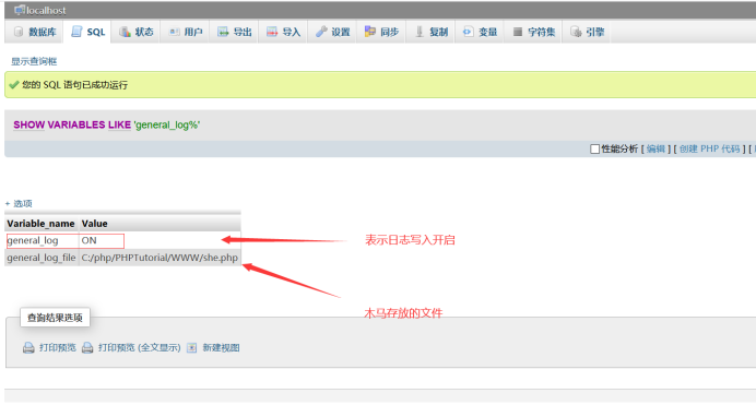 通过phpMyadmin后台获取shell（getshell）_phpmyadmin拿shell-CSDN博客
