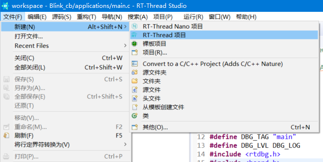 使用RT_Thread Studio 点灯教程_rtthraed点灯-CSDN博客