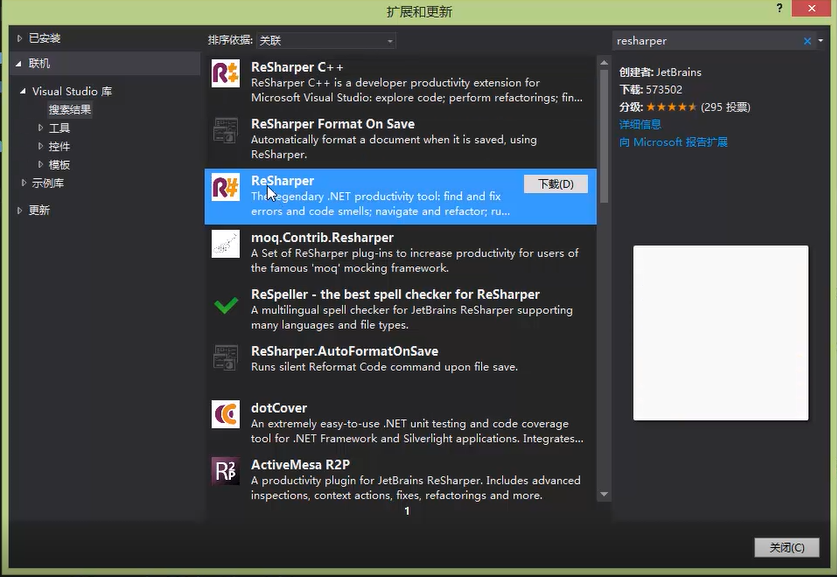 Visual studio插件ReSharper_vs studio resharper-CSDN博客